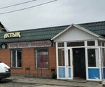 Qiwi (Avtobazovskïy passage No:26Б), ödeme terminali  Yekibastuz'dan (Ekibastuz'dan)