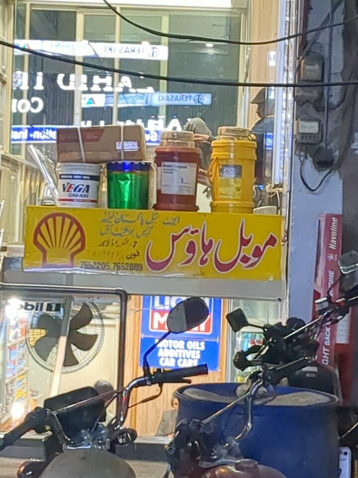 Bisiklet mağazaları Mobile house, Lahor, foto