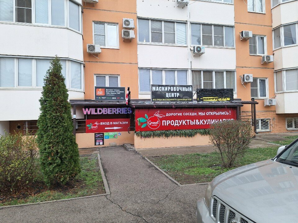 Lojistik firmaları Allex Post, Krasnodar, foto