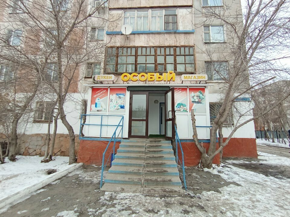 Market Special, Astana, foto