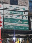 Ali tools end hardware store (Nishter Road No:37, Gawalmandi), elektrik ve benzinle çalışan aletler  Lahor'dan