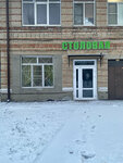 Приятного аппетита (Dovatora Street No:156Г), kantin, yemekhane  Rostov‑na‑Donu'dan