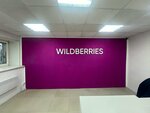 Wildberries (ulitsa Kosmonavtov No:21), teslimat noktası  Vladivostok'tan