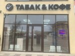 Кофе&Табак (Groznenskaya ulitsa No:114Ж/1), elektronik sigara satış noktaları  Kizlyar'dan