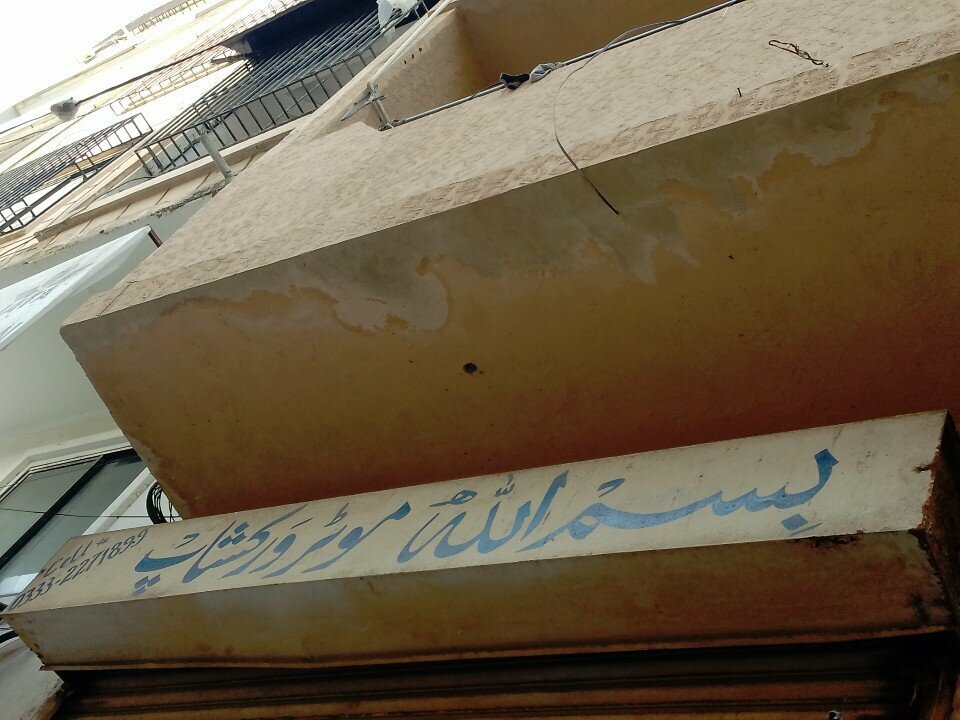 Otomobil servisi Bismillah, Karaçi, foto