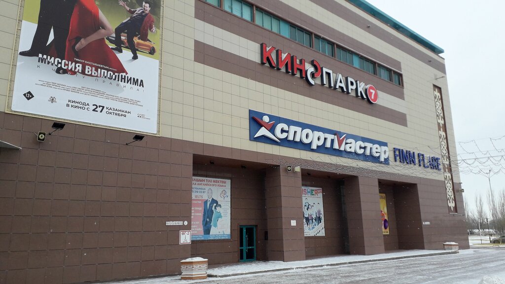 Spor mağazaları Sportmaster, Aktöbe, foto