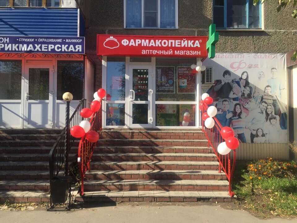 Eczaneler Фармакопейка, Karasuk, foto