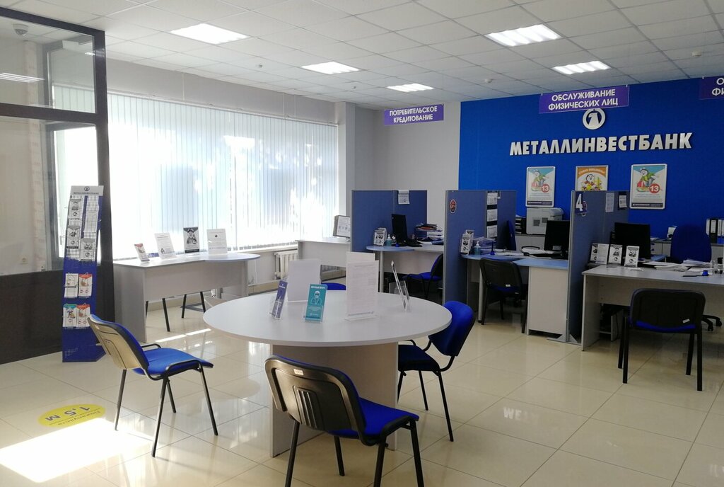 Banka Metallinvestbank, Arzamas, foto