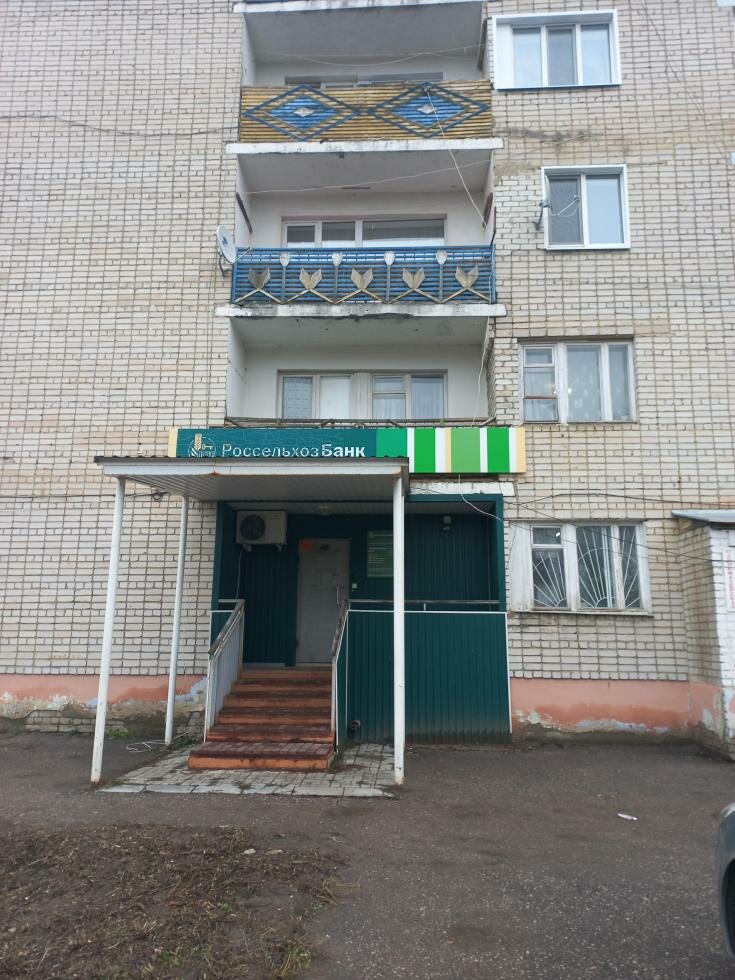 Banka Russian Agricultural Bank, Atkarsk, foto