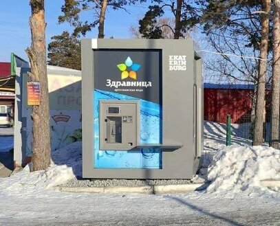 Su satışı Здравница, Yekaterinburg, foto