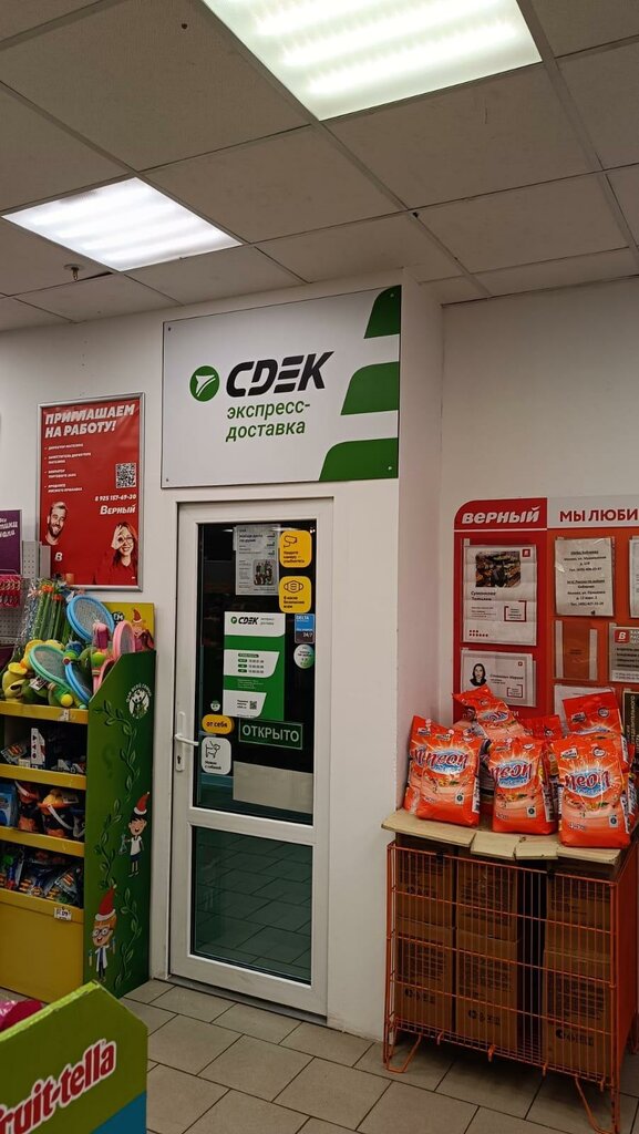 Kurye hizmetleri CDEK, Moskova, foto
