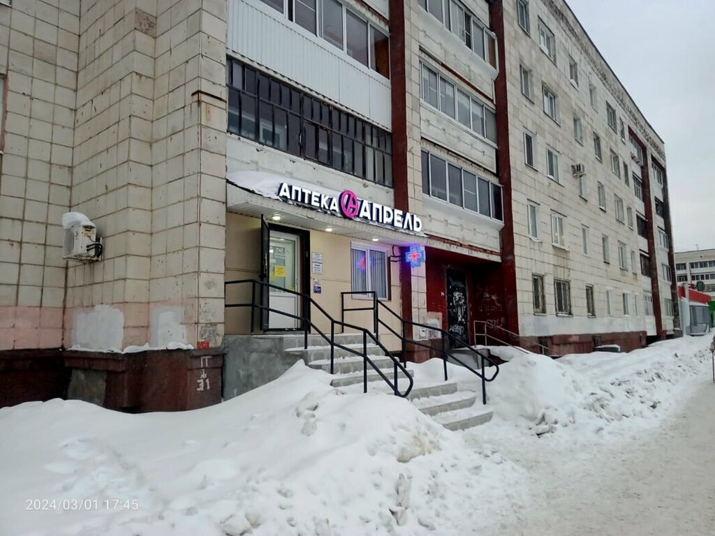 Eczaneler April, Nijni Tagil, foto