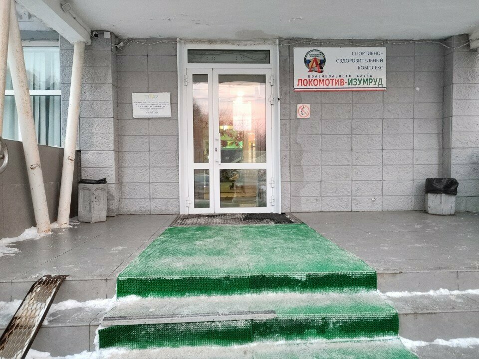 Spor kulüpleri Глубина, Yekaterinburg, foto