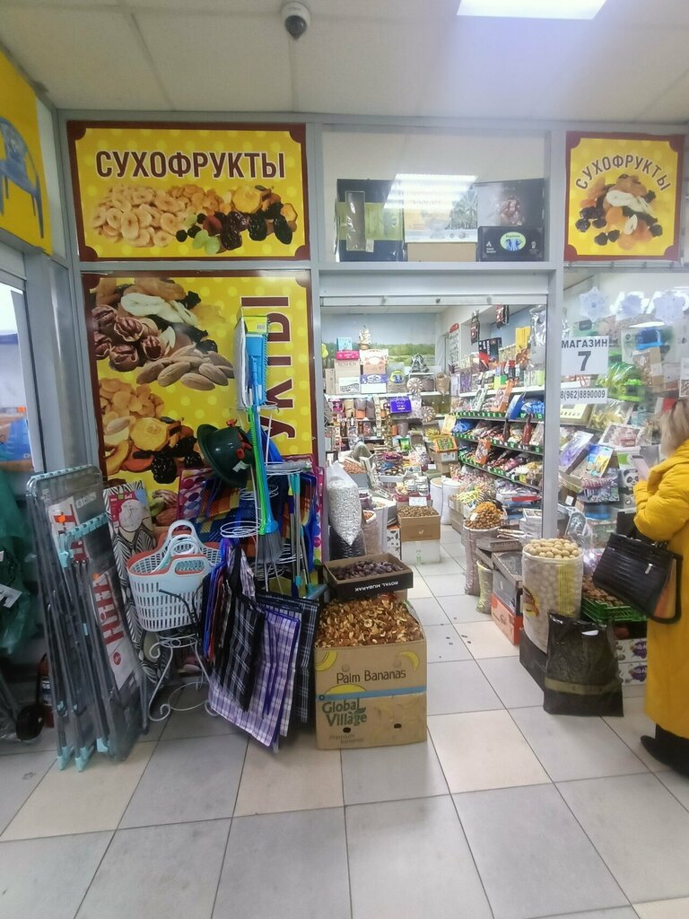 Kuruyemiş, atıştırmalık, kuru meyve Сухофрукты, Soçi, foto