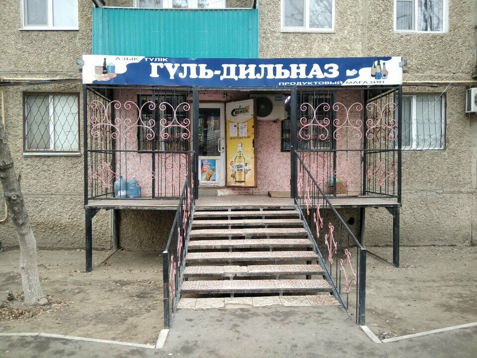 Market Gul'-dil'naz, Atırav, foto