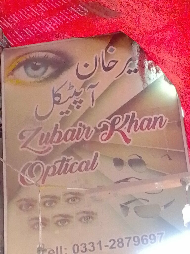 Optik Zubair khan optical, Karaçi, foto