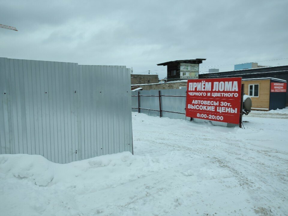 Hurda metal alımı ПриемЛома59, Perm, foto