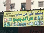 Malik autos (Bukhari Road No:E18/6), motor yağları  Karaçi'den