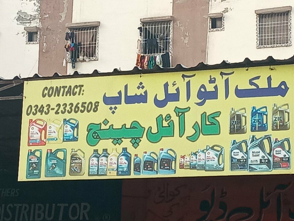 Motor yağları Malik autos, Karaçi, foto