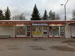 Магазин смешанных товаров (Minsk, Piershamajski City Administrative District, Ushod Microdistrict, Ushod-2 Microdistrict), mini-market  Minsk'ten