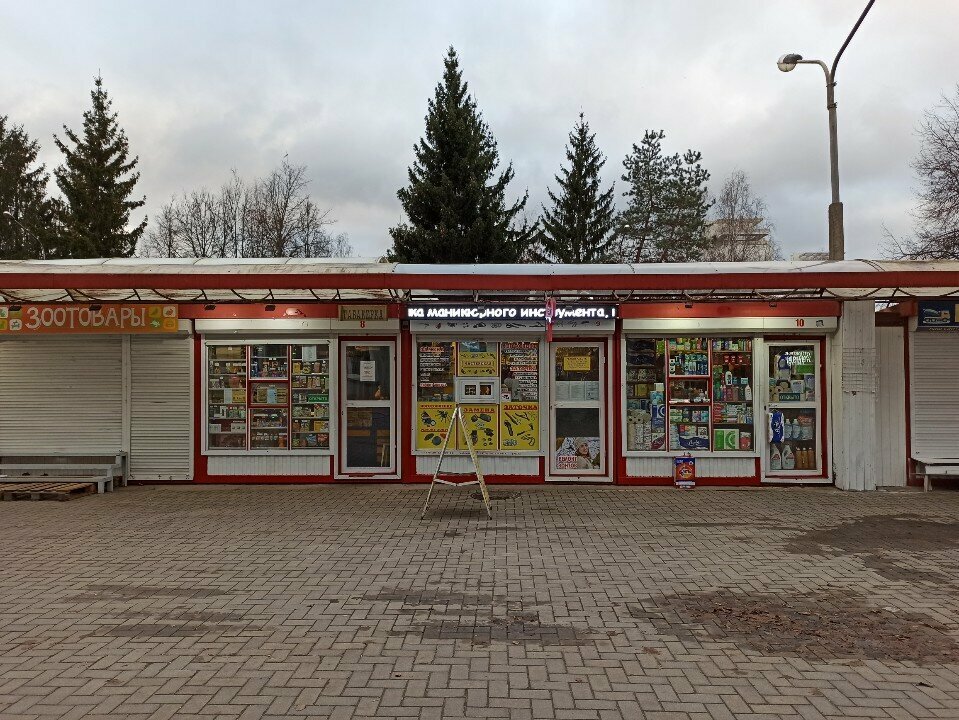 Mini-market Магазин смешанных товаров, Minsk, foto