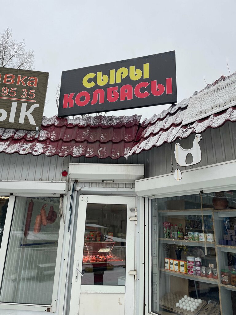 Kasap, şarküteri Сыр Колбаса, Samara, foto