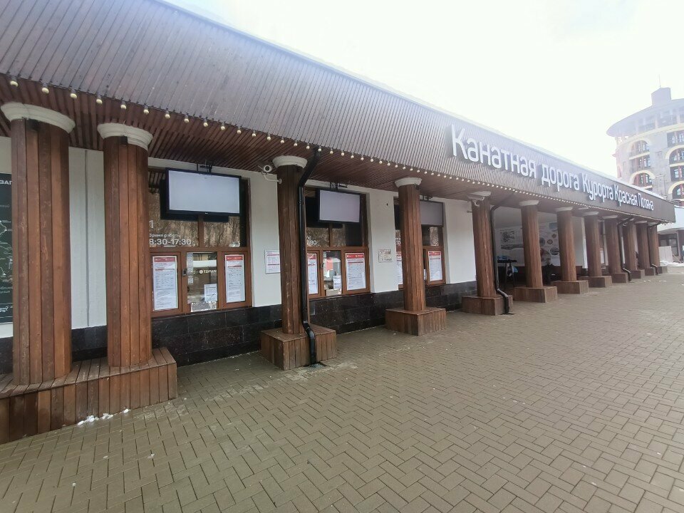 Diğer gişeler Касса подъёмников, Soçi, foto