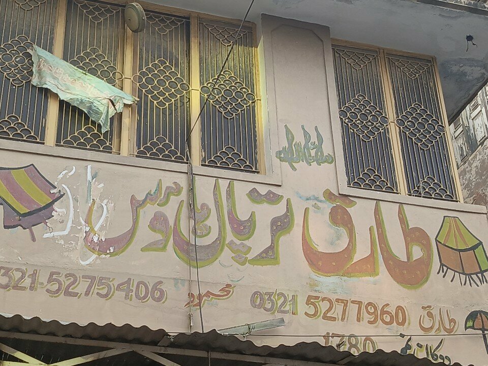 Konferans ve seminer düzenleyen firmalar Tariq tarpal house, Rawalpindi, foto