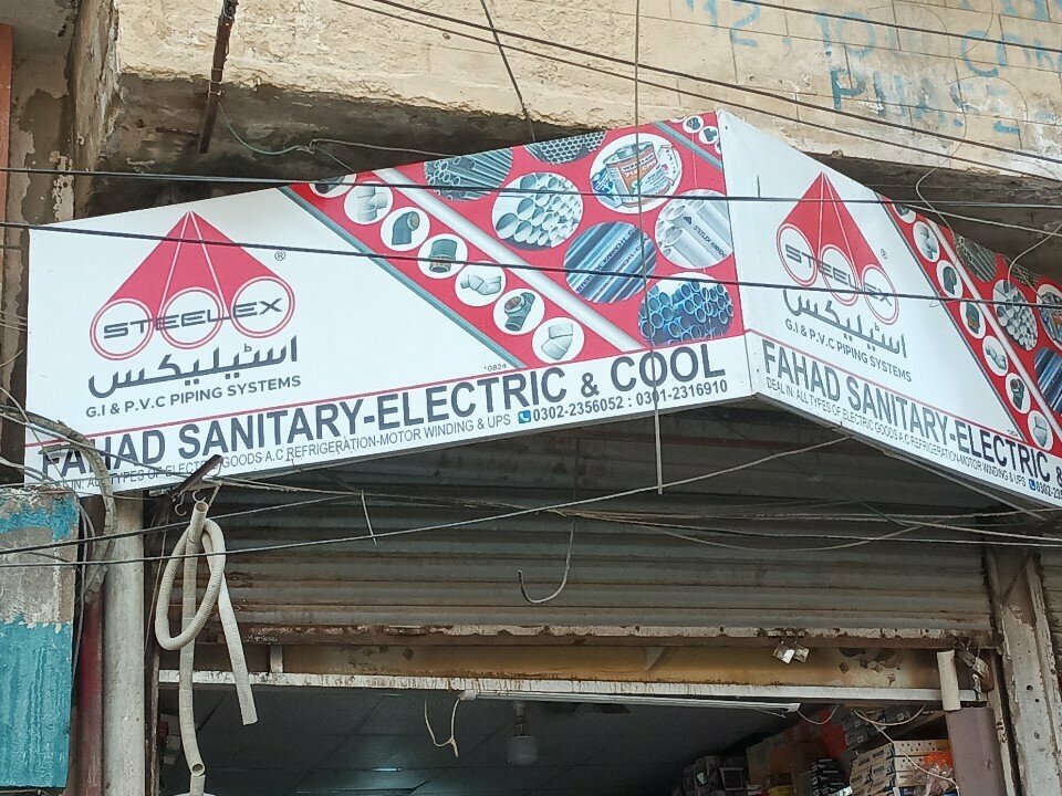 Banyo ve klozet mağazaları Fahad, Karaçi, foto