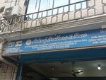 Ashraf Brothers & Sons Hearing & Cooling System (Province of Punjab, Rawalpindi, Saddar, Nadir Street), elektrik ve elektrikli ürün mağazası  Rawalpindi'den