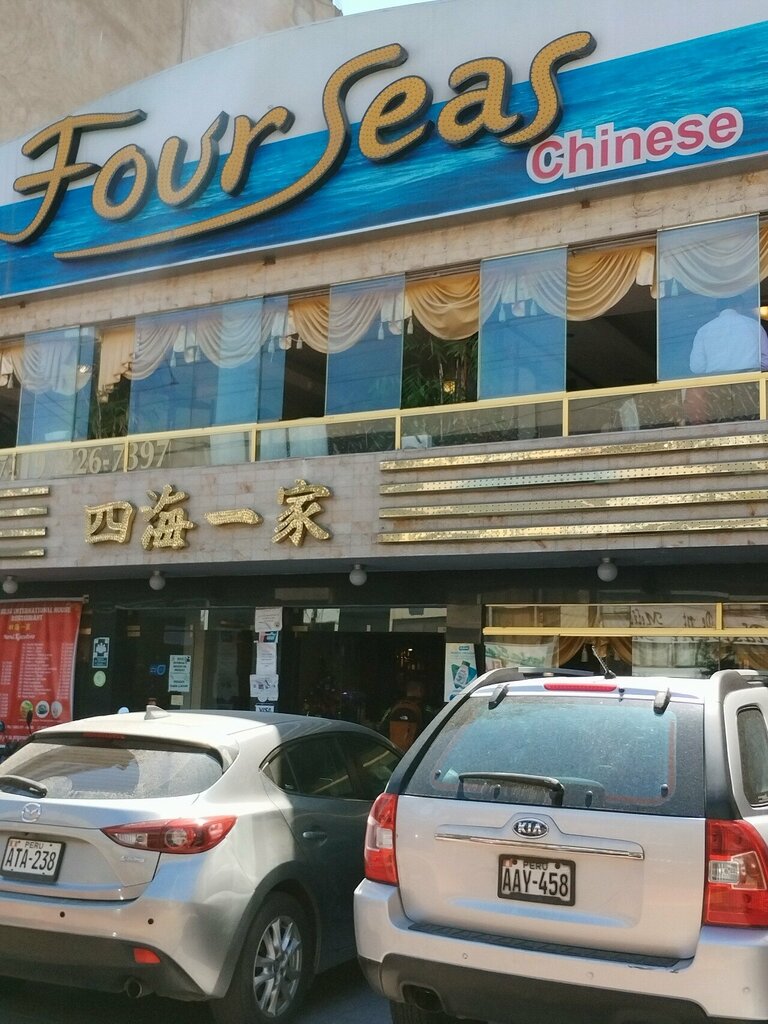 Restoran Four Seas, Lima, foto