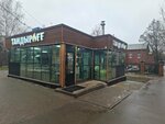 Тандыроff (Demidovskaya Street No:121/1), fast food  Tula'dan
