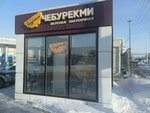 CheburekMe (Deputatskaya street No:89Д), fast food  Irkutsk'tan