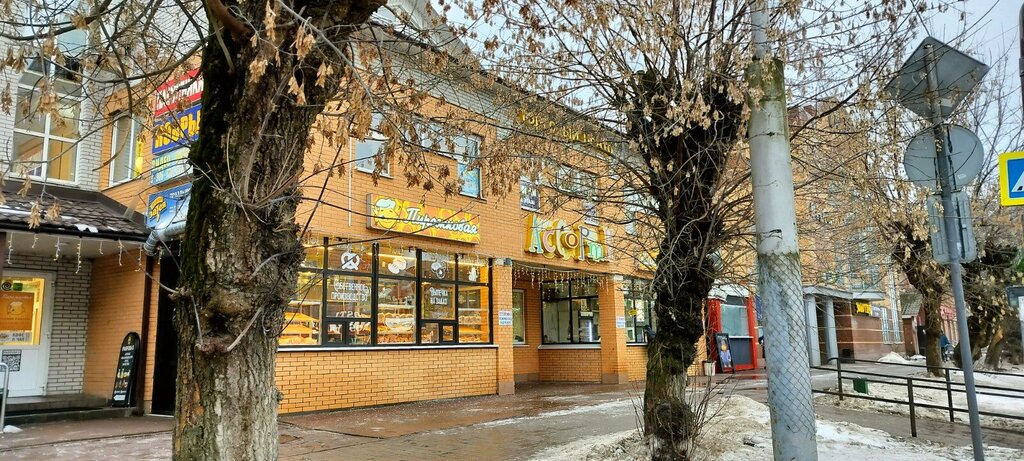 Alışveriş merkezleri Торговый центр Ассорти, Orehovo‑Zuyevo, foto