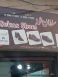 Sultan shoes (No:139A, Timber Market), ayakkabı mağazaları  Lahor'dan