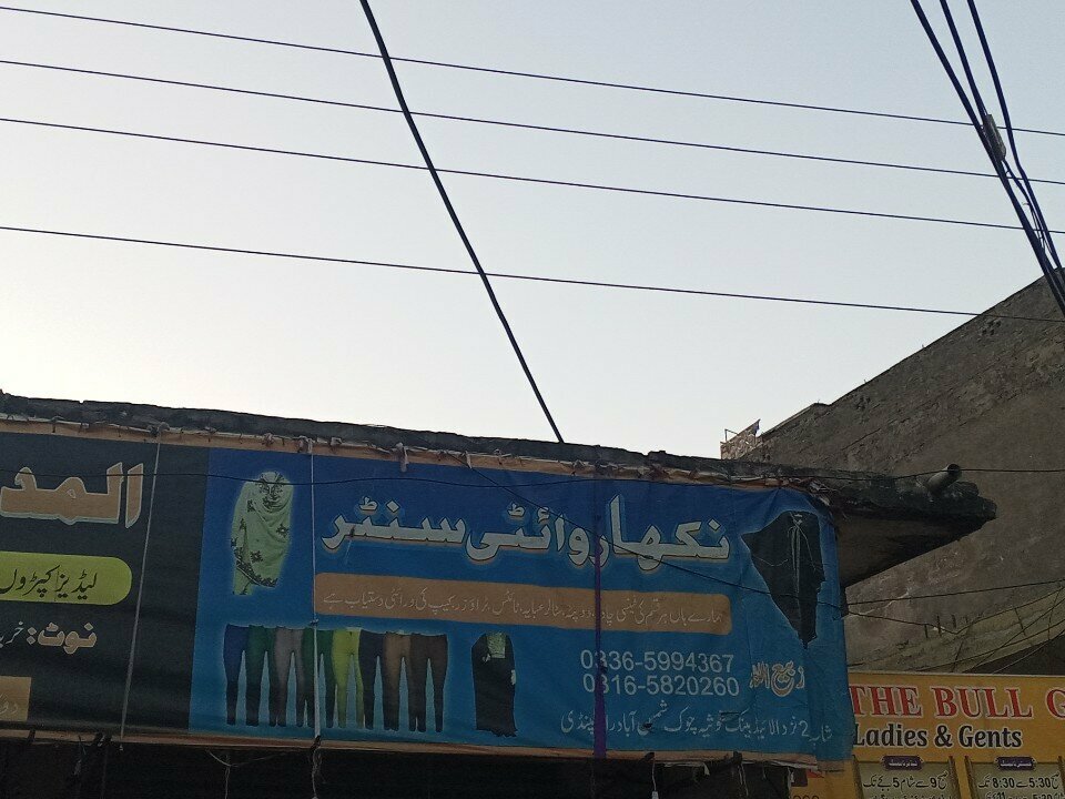 Giyim mağazası Nakhar Verity Center, Rawalpindi, foto