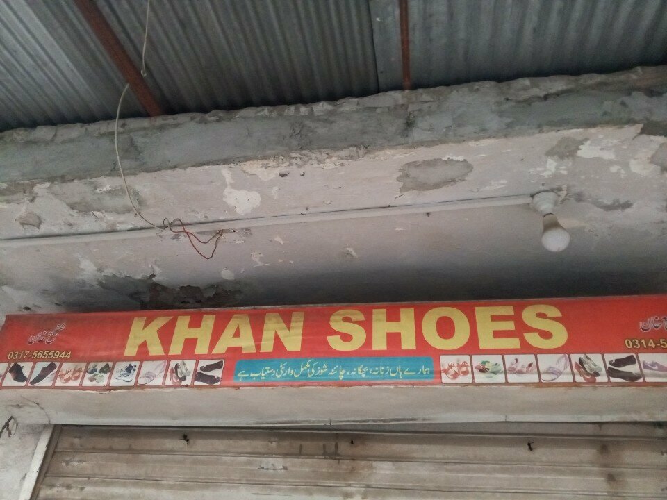Ayakkabı mağazaları Khan Shoes Store, Rawalpindi, foto