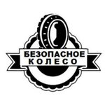 Безопасное Колесо (ulitsa Gagarina No:116, rabochiy posyolok Privolzhskiy), jant ve lastikçiler  Saratovskaya oblastından