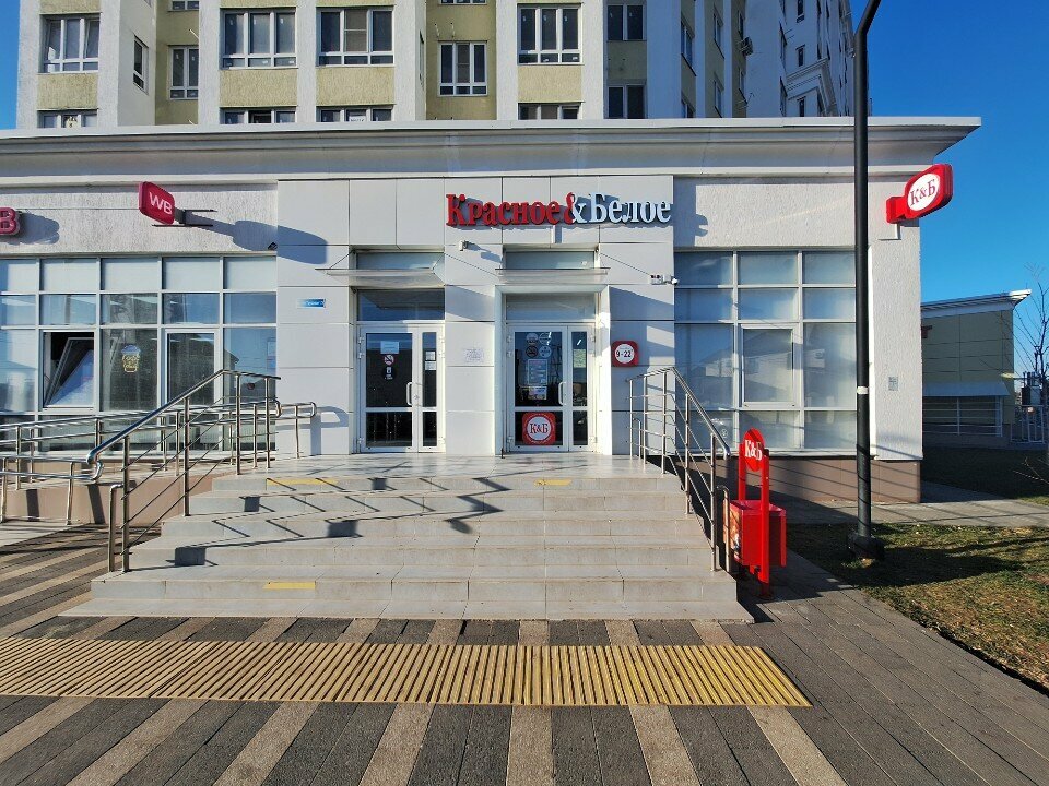 Market Krasnoe&Beloe, Krasnodar, foto