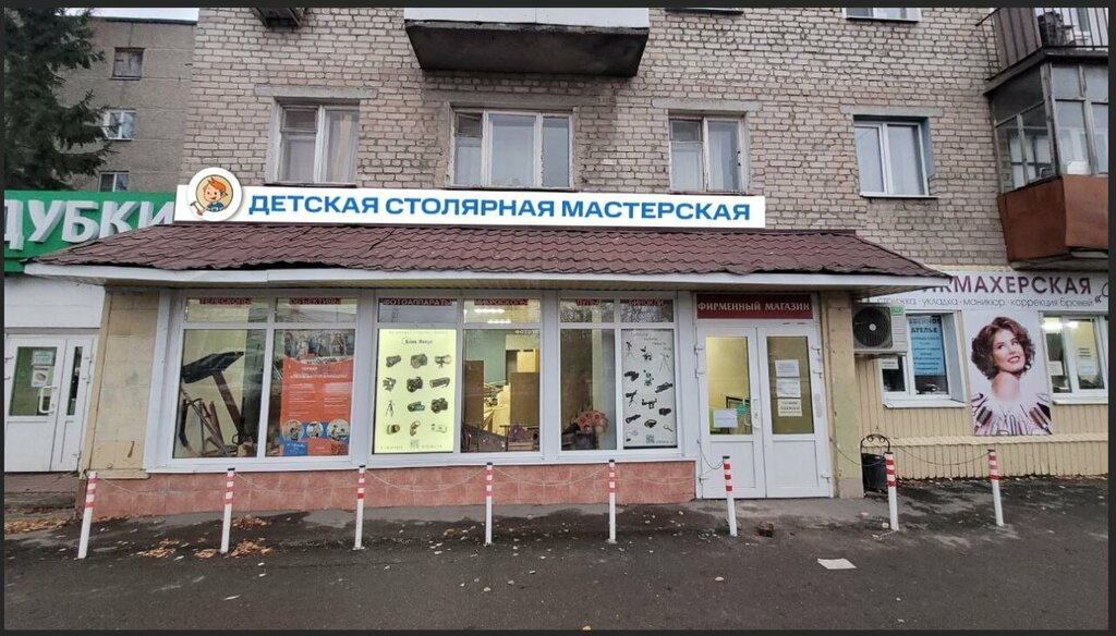 Çocuk gelişim merkezleri Мастер Фломастер, Penza, foto