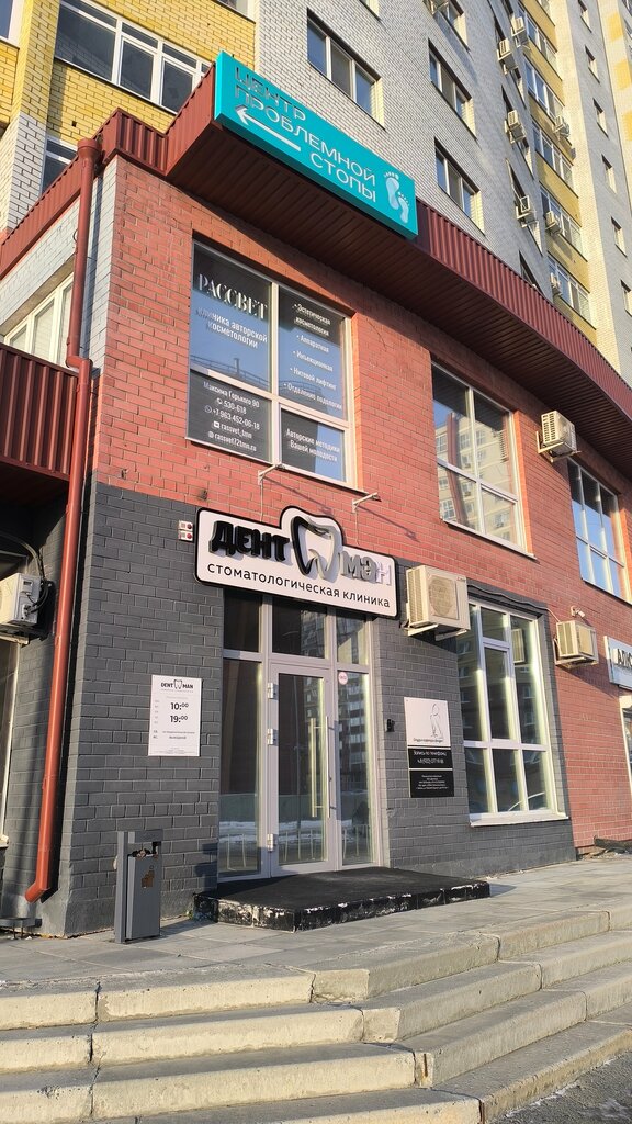 Podoloji Podolife, Tiumen, foto