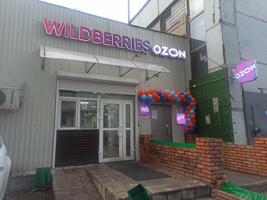 Teslimat noktası Ozon, Moskova, foto
