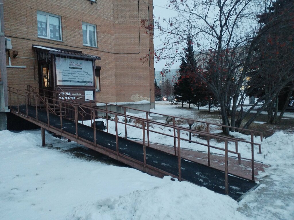 Kuru temizlemeciler Дебют, Novosibirsk, foto