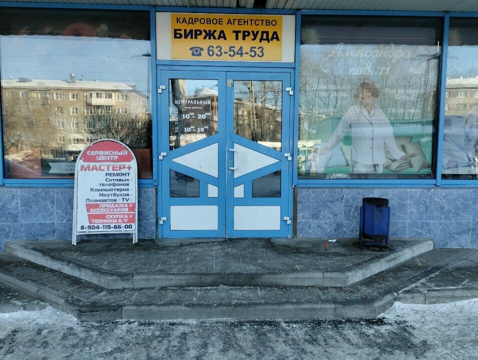 Telefon tamir servisi Мастер+, Angarsk, foto