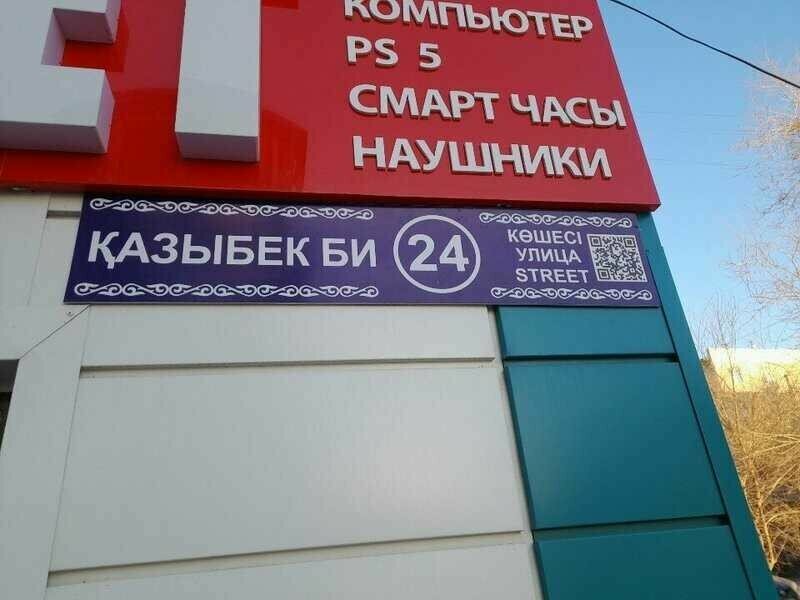 Kafe Clubnika, Kızılorda, foto