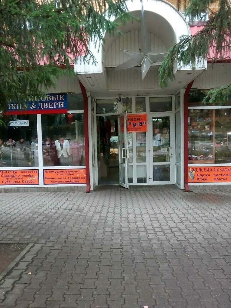 Alışveriş merkezleri Ритм, Stroitel, foto