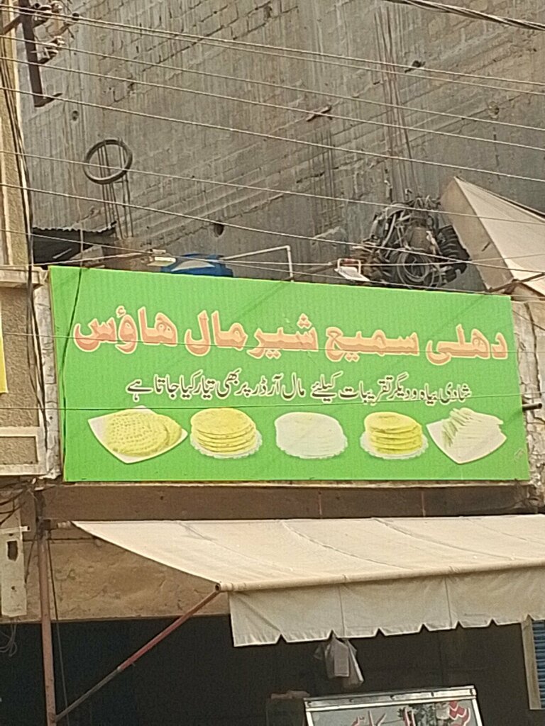 Restoran Al-Madina Sheermal House, Karaçi, foto