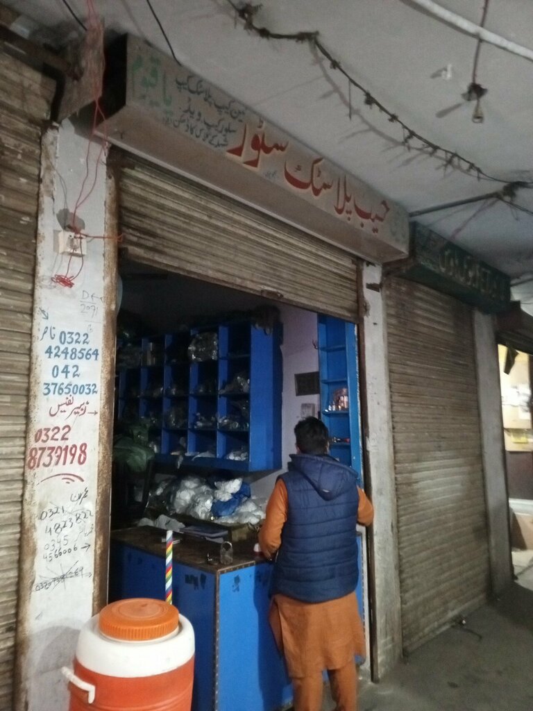 Plastik ürün üreticileri Haseeb plastic store, Lahor, foto