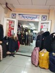 Clothing (Asset Naimanbayuly Street No:211), dış giyim mağazası  Semey'den