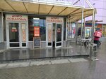 Выпечка из тандыра (Tsentralnaya Street No:40, Kuchino Microdistrict), ekmek fırını  Balaşiha'dan